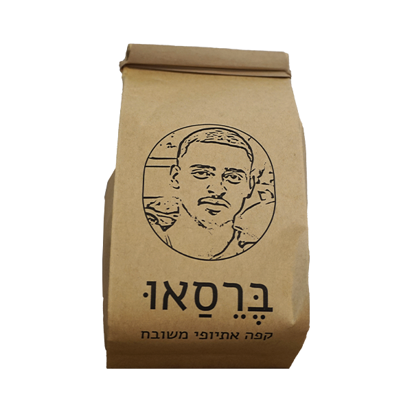 קפה מישט - Meshet - בֶּרֵסַאוּ